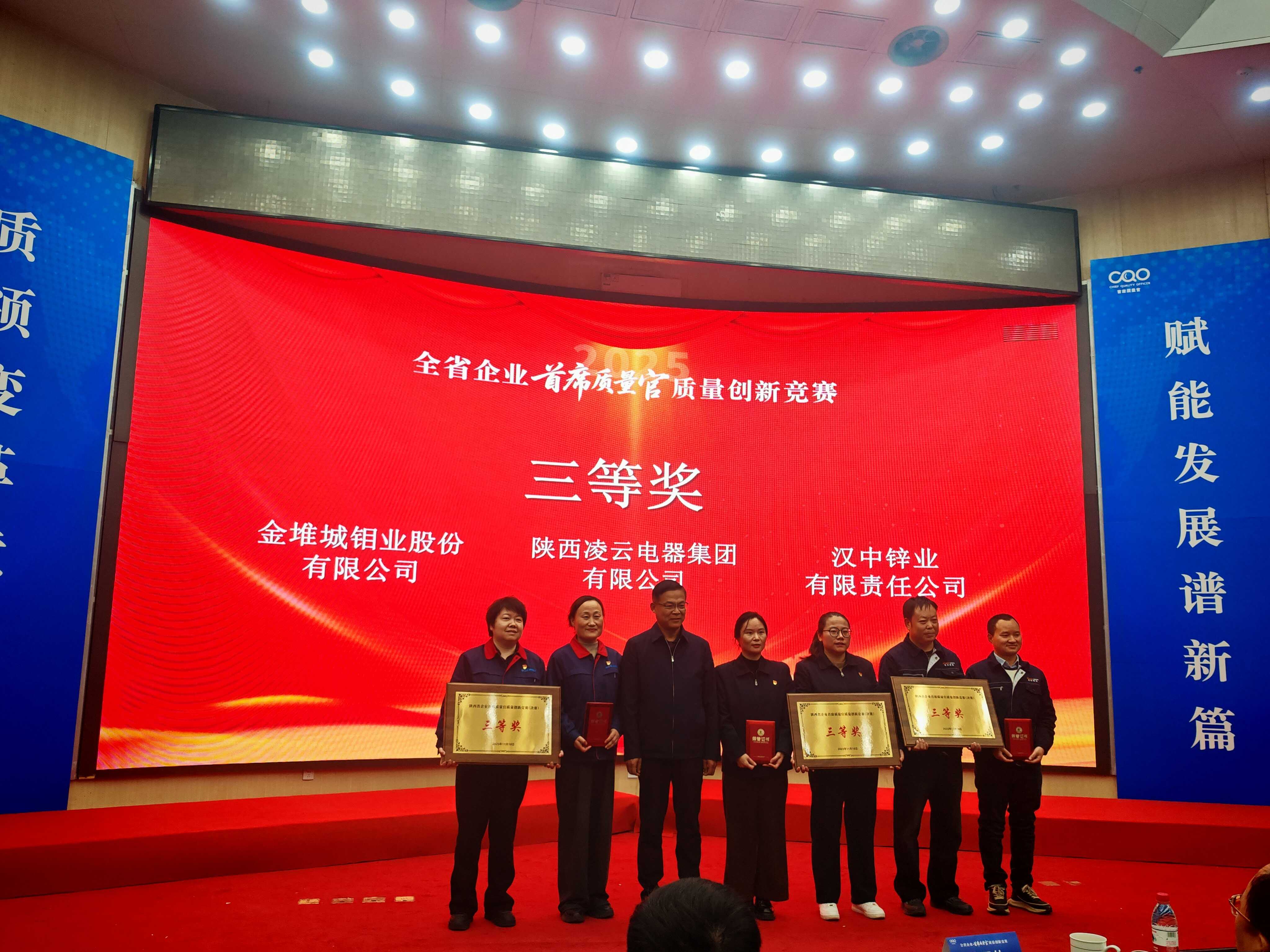 宝鸡市市场监督管理局 市局要闻 宝鸡市在首届全省企业首席质量官创新竞赛决赛中取得优异成绩